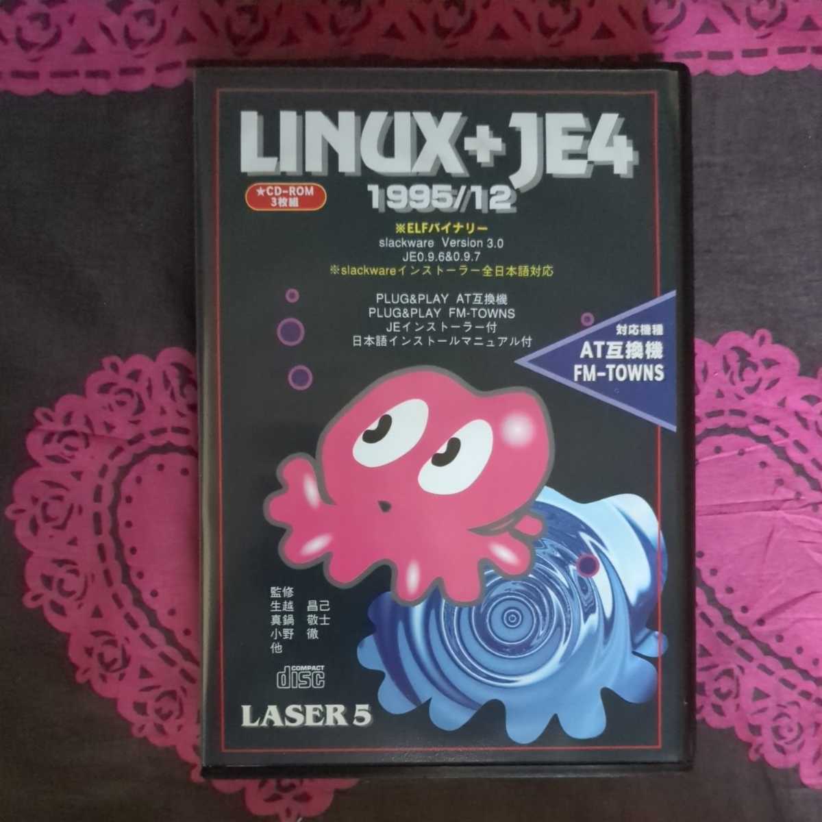 【傷や汚れあり】Linux +JE4 1995/12 FM TOWNS シリーズ の落札情報詳細| ヤフオク落札価格情報 オークフリー