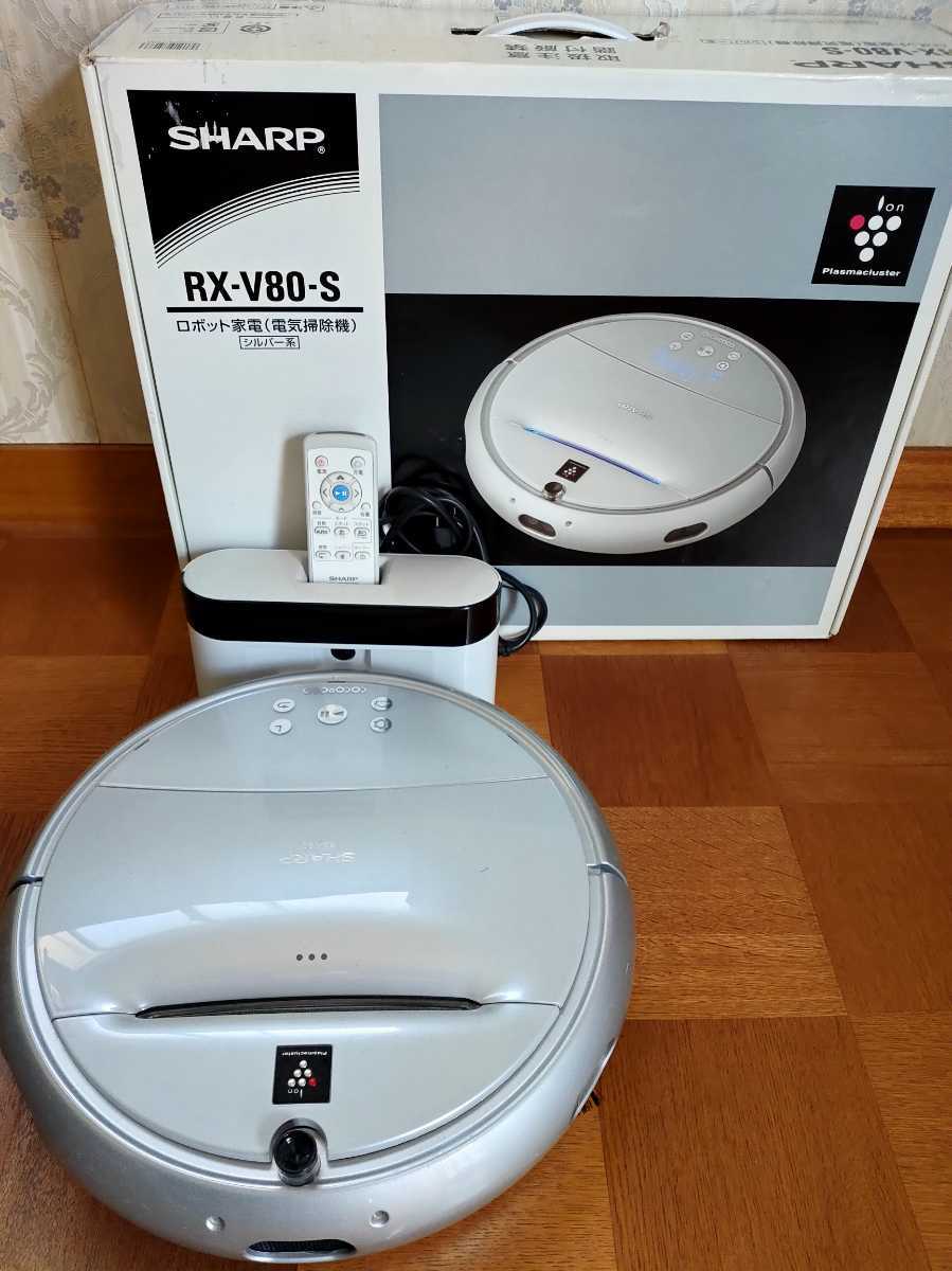 【やや傷や汚れあり】SHARP COCOROBO RX-V80-S ココロボ ロボット掃除機 の落札情報詳細 - ヤフオク落札価格検索 オークフリー