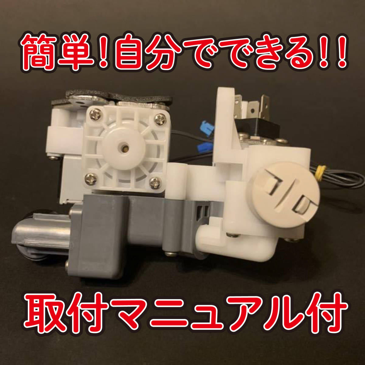 【未使用】水漏れ 取付マニュアル付 TOTO ネオレスト SD1/SD2/SD3/SD4 修理部品 バルブユニット ウォシュレットの落札情報 ...