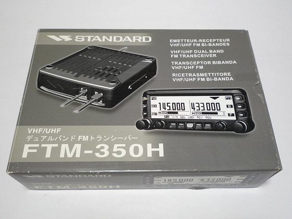 【やや傷や汚れあり】FTM-350H 144/430MHz 50Wハイパワー アマチュア無線機モービル機 オール受信ワイドバンド対応バーテックススタンダード ヤエスAPRSジャンクの落札情報 ...