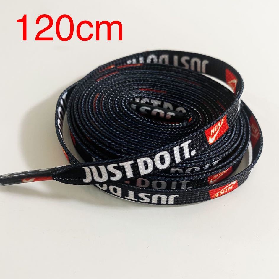 【未使用】NIKE シューレース 靴紐 just do it 黒 1足分 120cmの落札情報詳細 - ヤフオク落札価格検索 オークフリー