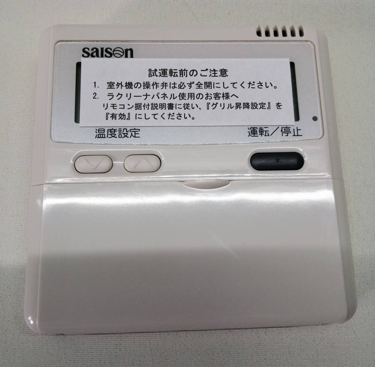 【未使用】三菱重工業 セゾンワイヤードリモコン RC－D2B 未使用の落札情報詳細 - Yahoo!オークション落札価格検索 オークフリー