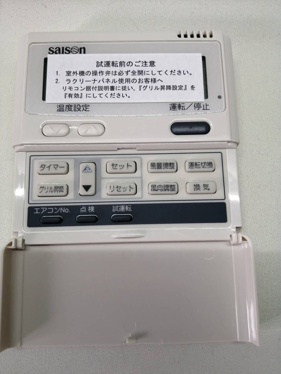 【未使用】三菱重工業 セゾンワイヤードリモコン RC－D2B 未使用の落札情報詳細 - Yahoo!オークション落札価格検索 オークフリー
