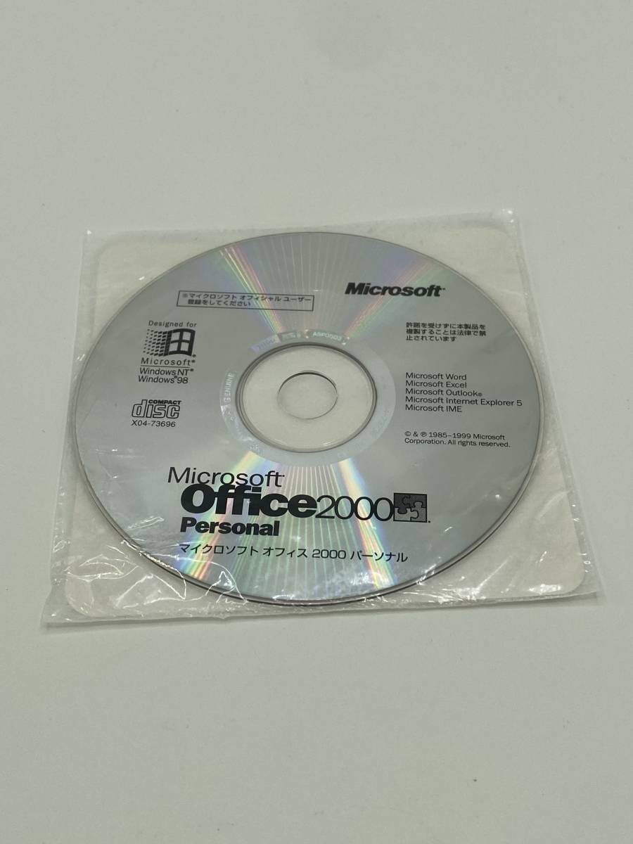【やや傷や汚れあり】【送料無料】Microsoft Office 2000 Personal （Word Excel Outlook）正規品 の落札情報詳細| ヤフオク落札価格情報 オークフリー