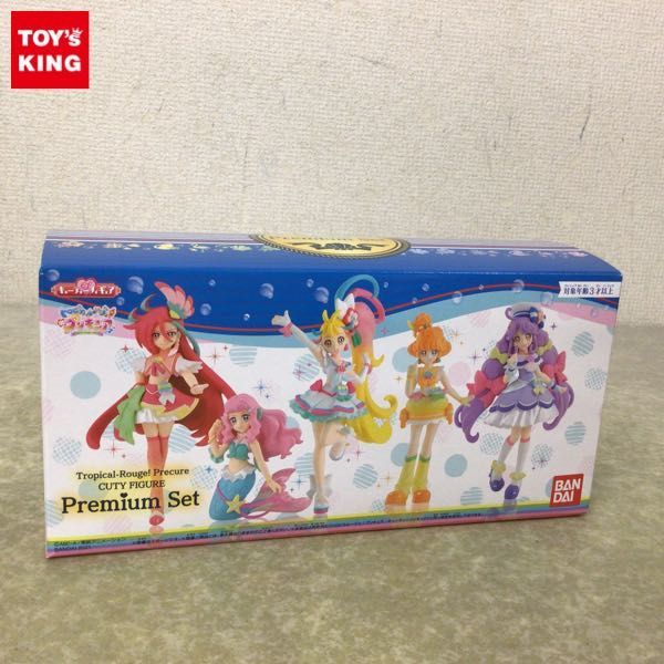 【未使用に近い】1円～ 未開封 バンダイ トロピカル～ジュ! プリキュア キューティーフィギュア PREMIUM SET 1BOXの落札情報 ...