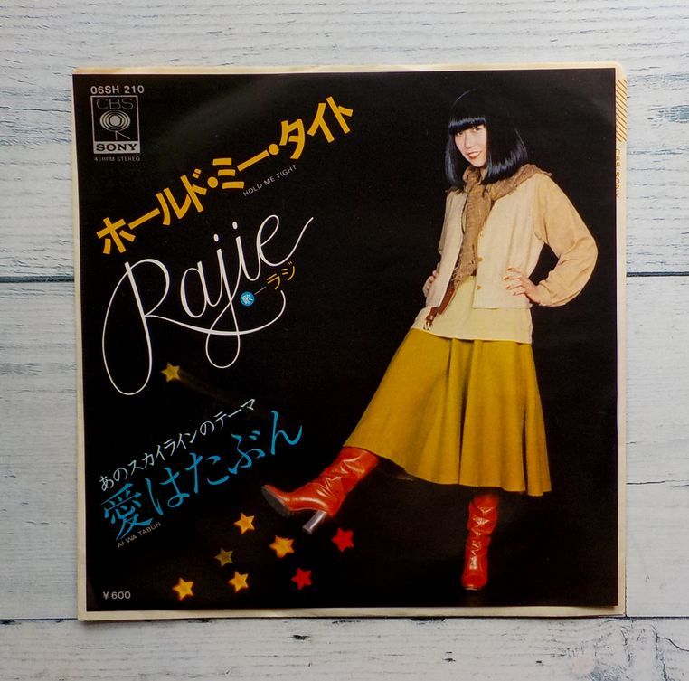 【やや傷や汚れあり】Rajie ラジ ホールド・ミー・タイト ★激レア！7'' EP 高橋ユキヒロ 高橋幸宏 後藤次利 和モノ シティ・ポップ スカイラインのテーマ の落札情報詳細| ヤフオク ...