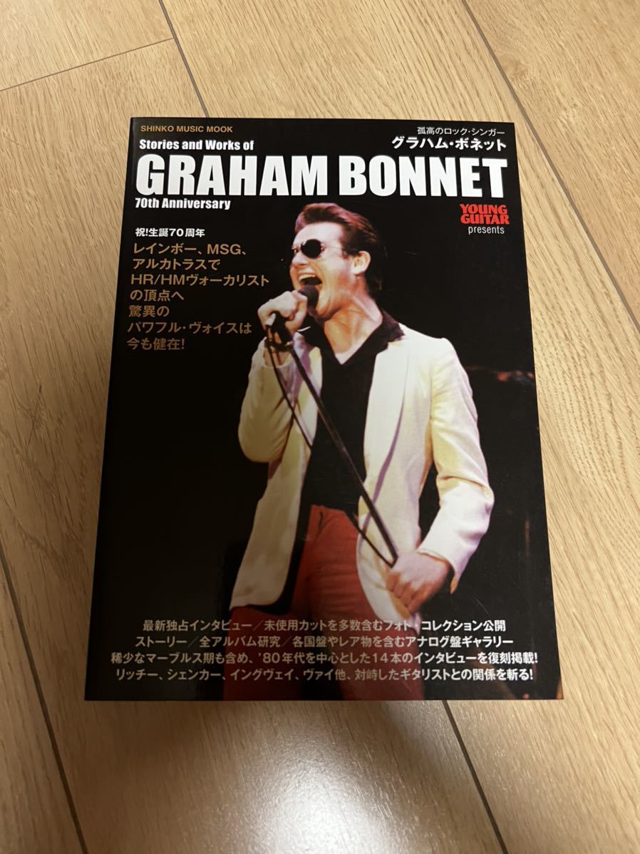 【未使用に近い】孤高のロック・シンガー グラハム・ボネット シンコーミュージック ヤングギター GRAHAM BONNET の落札情報詳細| ヤフオク落札価格情報 オークフリー