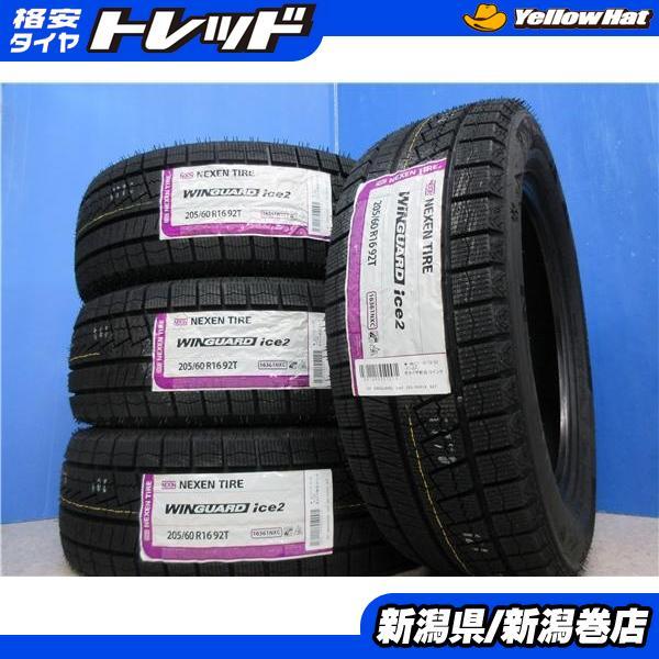 【未使用】送料無料 4本 新品 ネクセン WINGUARD ice 2 205/60R16 スタッドレス タイヤ セット 22年製 ステップ ...
