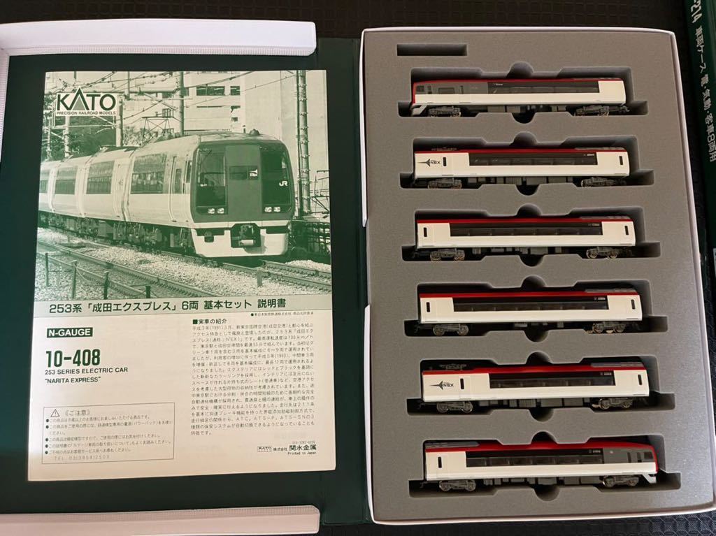 【やや傷や汚れあり】KATO 成田エクスプレス 253系 9両の落札情報詳細 - ヤフオク落札価格情報 オークフリー