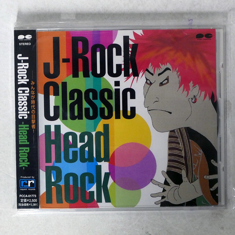 【やや傷や汚れあり】VARIOUS/J-ROCK CLASSIC -HEAD ROCK-/ポニーキャニオン PCCA1773 の落札情報詳細 - Yahoo!オークション落札価格検索 オークフリー