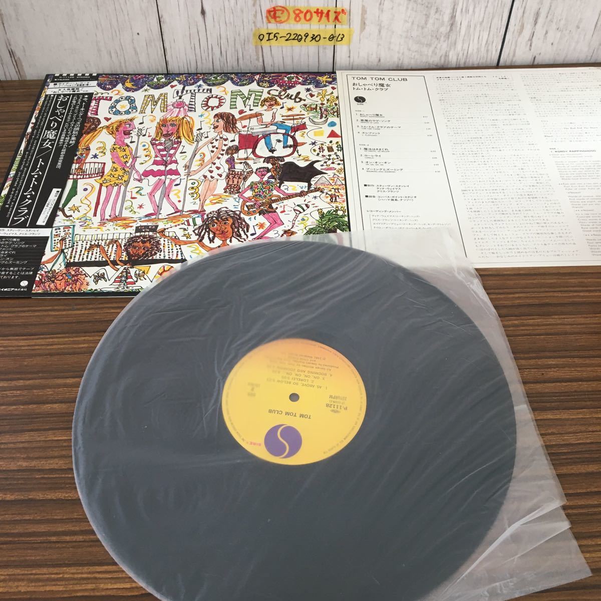 【傷や汚れあり】 Lp Tom Tom Club トム・トム・クラブ おしゃべり魔女 P 11128 ティナ・ウェイマス クリス・フランツ