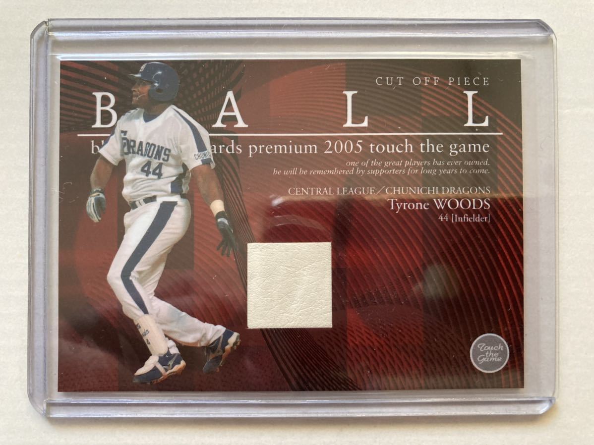 【目立った傷や汚れなし】【Tyrone Woods】2005 BBM Touch The Game #B21 Authentic Used Ball Card ボールカード 中日ドラゴンズ ...