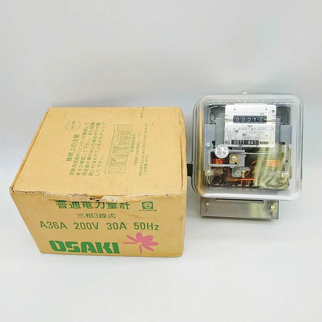 【未使用】1152S 大崎電気工業株式会社 普通電力量計 三相3線式 A36A 200V 30A 50Hz RoHS対応品 OSAKIの落札 ...