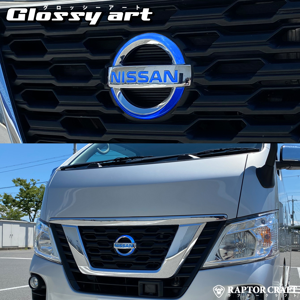 【未使用に近い】GSA キャラバン NV350 E26 後期 フロントエンブレムアウター ブルーメッキ02の落札情報詳細 - Yahoo!オークション落札価格検索 オークフリー