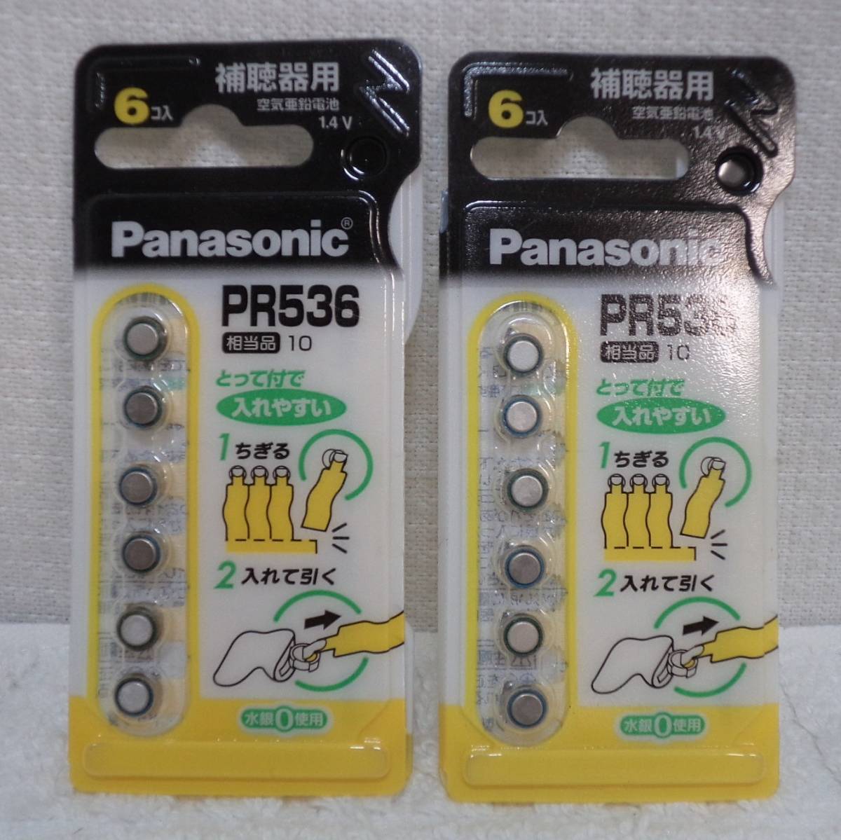 【未使用に近い】☆補聴器用ボタン電池 空気亜鉛電池 PR536 6個入りx2セット（12個） パナソニック 使用期限切れ 2022-08 ☆未使用品 ① の落札情報詳細| ヤフオク落札価格情報 ...