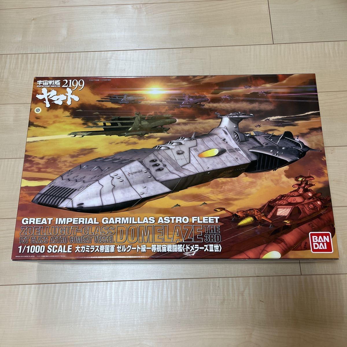 【未使用に近い】宇宙戦艦ヤマト2199 1/1000 大ガミラス帝国軍 ゼルグート級一等航宙戦闘艦(ドメラーズⅢ世)梱包サイズ140の落札情報詳細 - ヤフオク落札価格検索 オークフリー