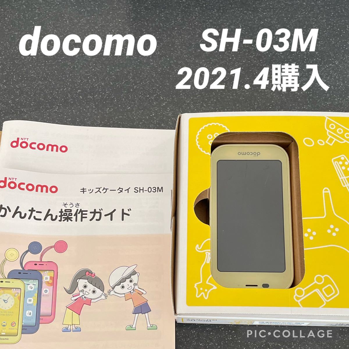 【未使用】☆未使用☆ DoCoMo HW-01D キッズケータイ イエロー 1 の落札情報詳細| ヤフオク落札価格情報 オークフリー