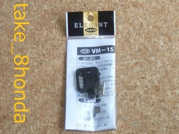 【未使用】 キムコ RACING125Fi (SR25BA) シャッターキーブランクキーVM15の落札情報詳細 - ヤフオク落札価格検索 オークフリー