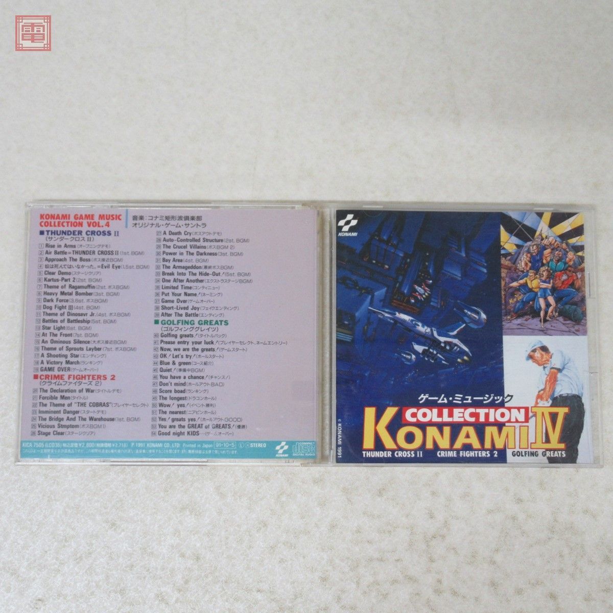 【傷や汚れあり】CD コナミ・ゲーム・ミュージック・コレクション VOL.4 KONAMI サウンドトラック サントラ【PPの落札情報詳細 - ヤフオク落札価格検索 オークフリー