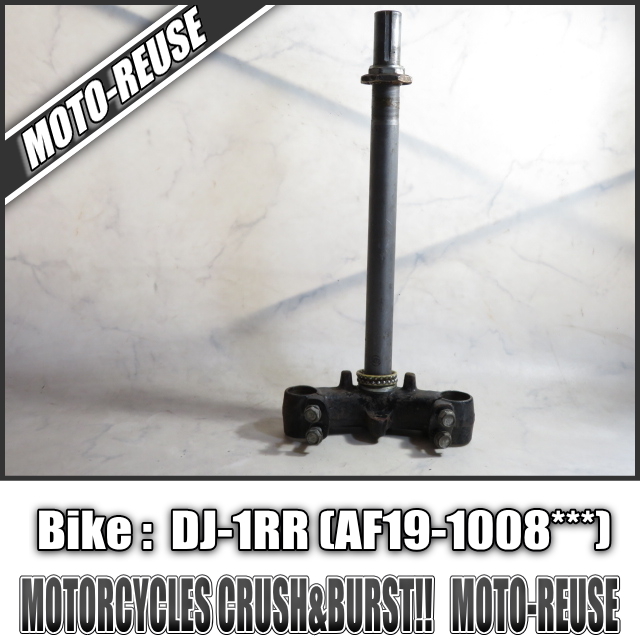 【傷や汚れあり】 【DJ1RR DJ-1RR AF19】純正ステム 三つ又 アンダーブラケット R92468の落札情報詳細 - ヤフオク落札 ...