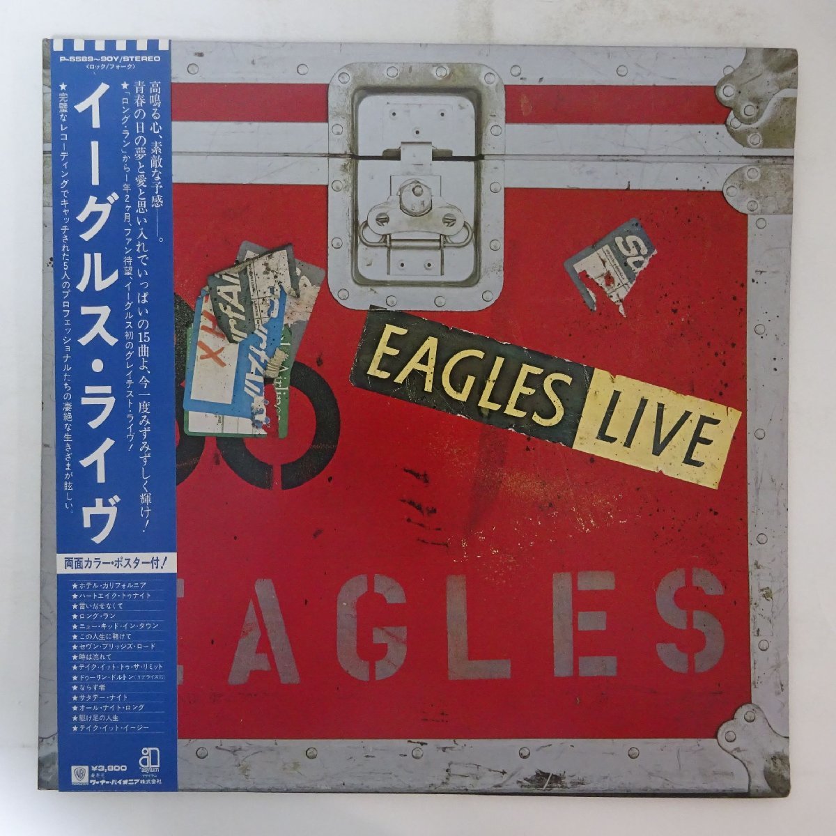 【やや傷や汚れあり】18023547;【国内盤/帯付/ポスター付/2LP】Eagles / Eagles Liveの落札情報詳細 - Yahoo!オークション落札価格検索 オークフリー