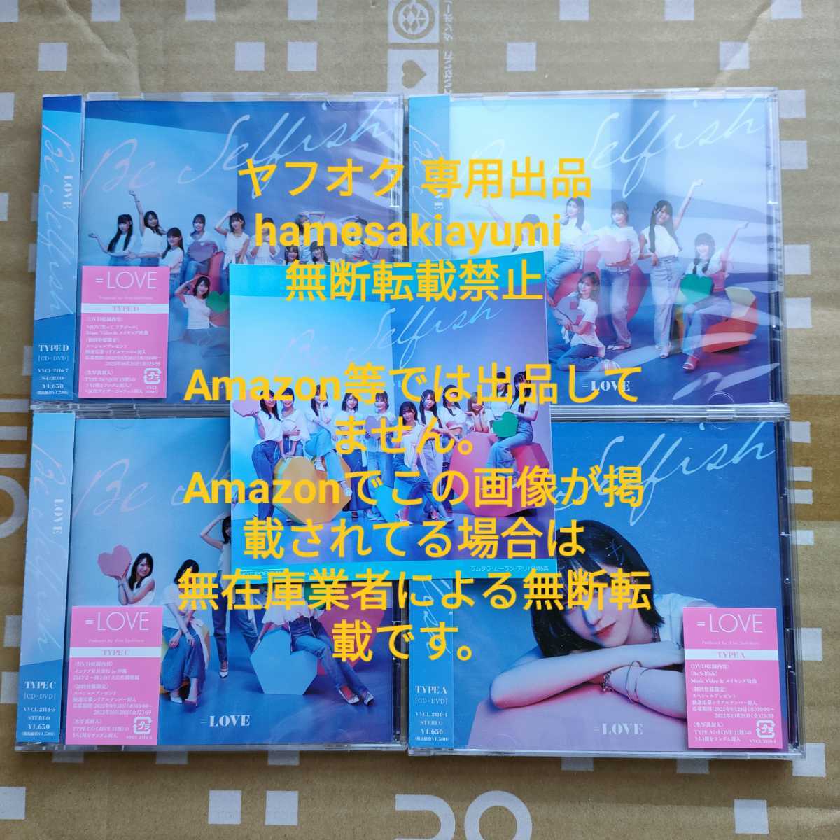 【未使用に近い】=LOVE Be Selfish 初回限定盤 CD+DVD Type-A,B,C,D 4枚セット ラムタラ ステッカー付き イコラブ ≒JOY ニアジョイ ABCD 在庫処分の ...
