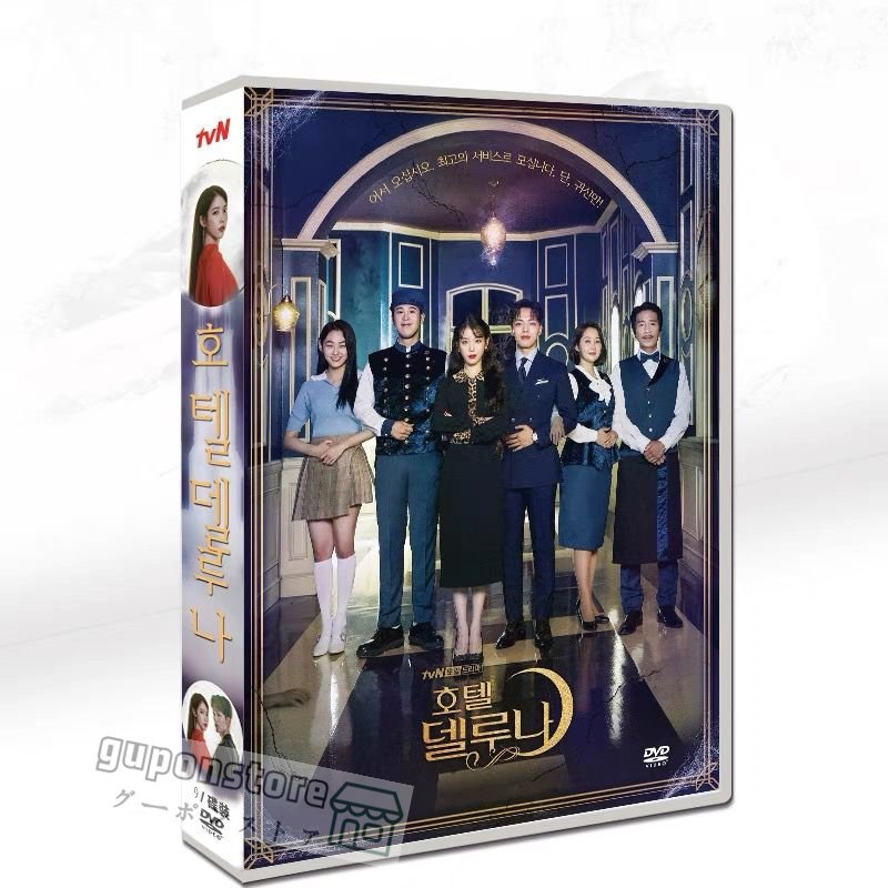 【未使用】特売！大人気★韓国ドラマ「ホテルデルーナ」イ・ジウン(IU)DVDボックス 全話日本語字幕付き の落札情報詳細 - ヤフオク落札価格情報 オークフリー