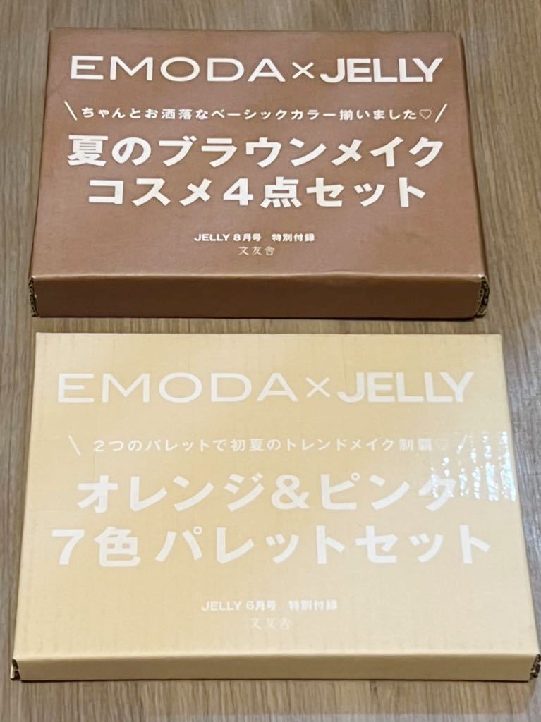【未使用】JELLY ジェリー 2022年 8月号 【付録】 EMODA 夏のブラウンメイクコスメ4点セットの落札情報詳細 - ヤフオク落札価格検索 オークフリー