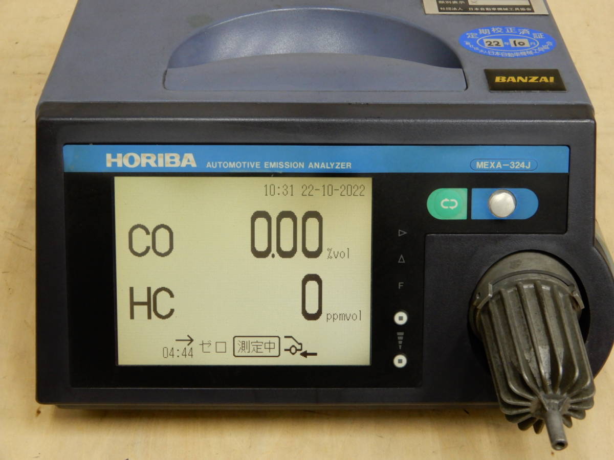 【目立った傷や汚れなし】HORIBA CO/HC 自動車排気ガステスター 新校正証書付 MEXA-324J 点検整備校正済 排ガステスター ...