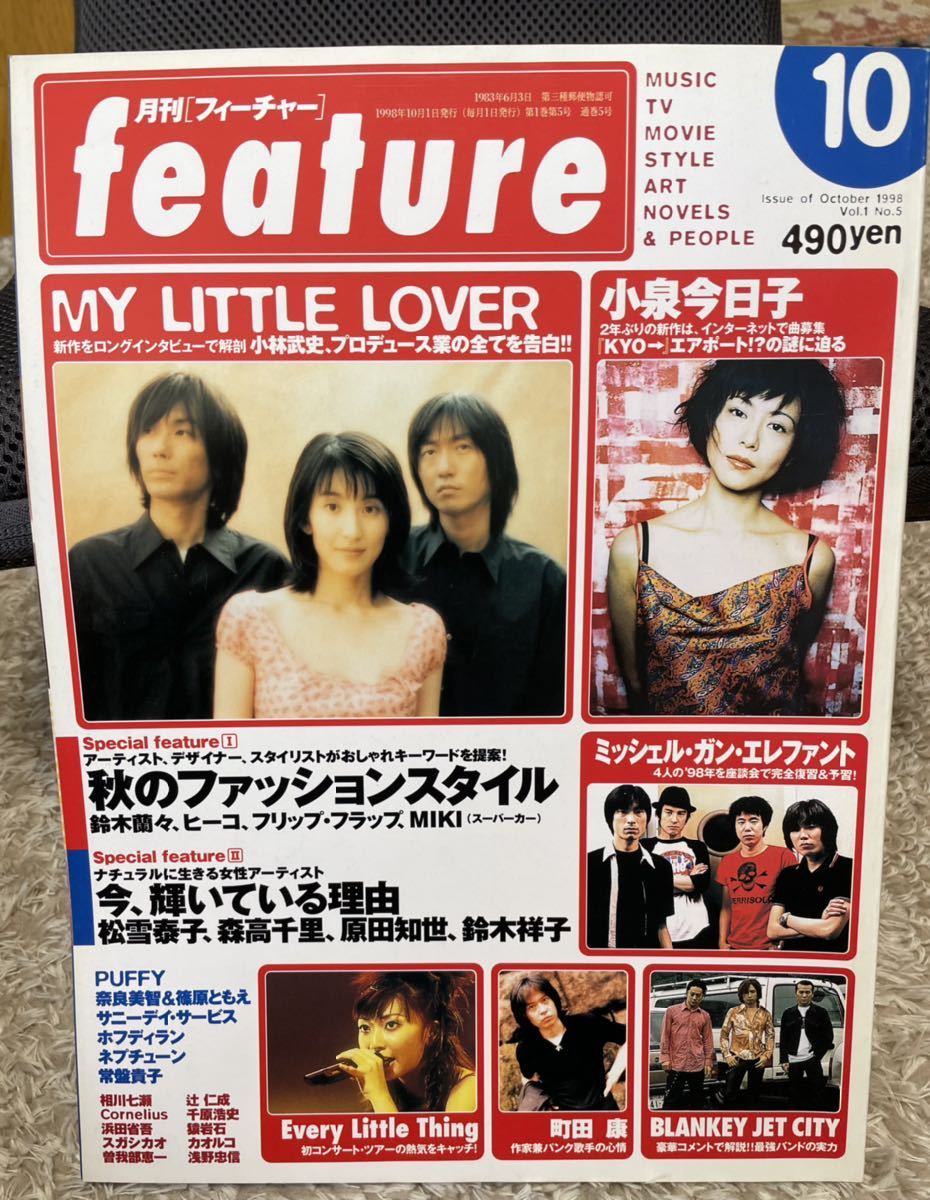 【目立った傷や汚れなし】Feature (フューチャー）1998年vol1No.5 My Little Lover、ミッシェルガンエレファント、ブランキージェットシティー、町田康などの落札情報 ...