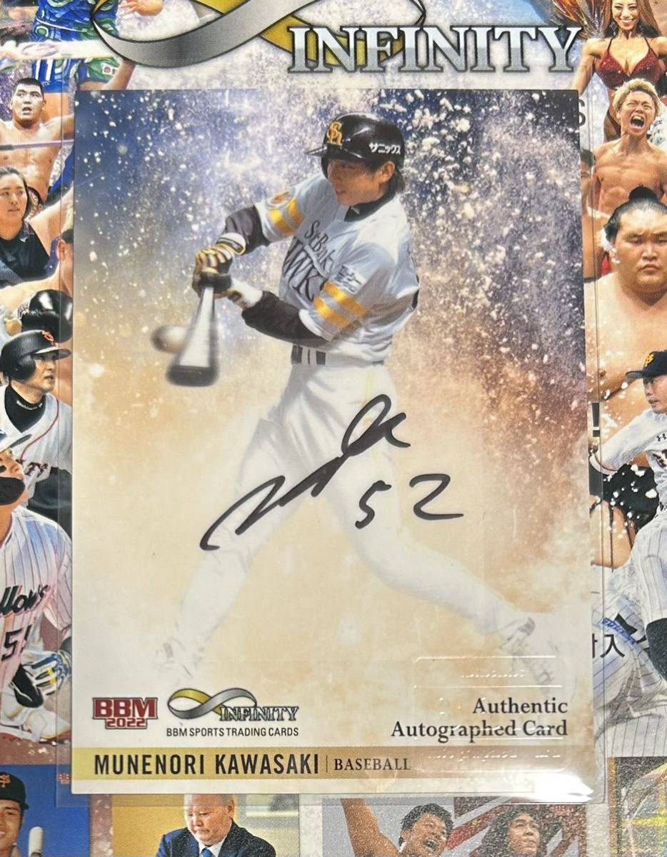 【未使用に近い】2022 BBM INFINITY 川﨑宗則 30枚限定 直筆サインカード ソフトバンク 川崎宗則の落札情報詳細 - ヤフオク落札価格検索 オークフリー