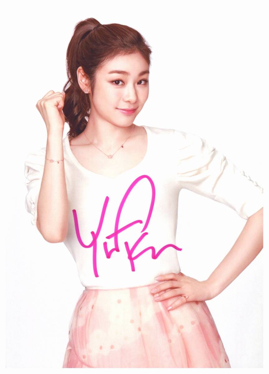 【やや傷や汚れあり】G 2L判 キム・ヨナ Yuna Kim フィギュアスケート選手 直筆サイン写真 COA簡易証明書付の落札情報詳細 - ヤフオク落札価格検索 オークフリー