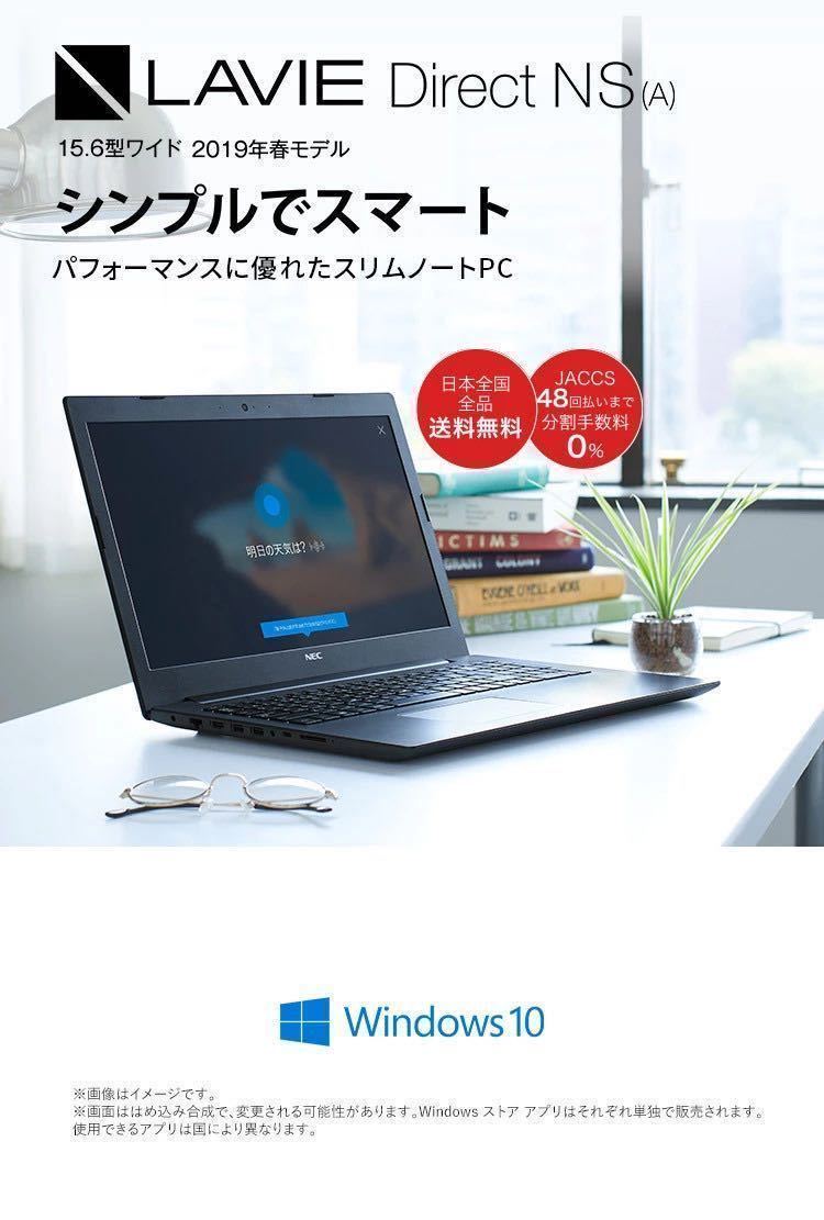 【未使用】NEC LAVIE Direct(A) PC-GN18HQRAF 第7世代AMD E2-9000 Windows10ノートパソコン ...