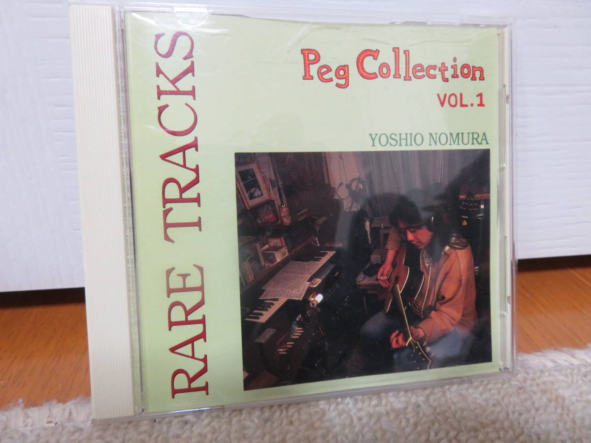 【やや傷や汚れあり】「RARE TRACKS」YOSHIO NOMURA (Peg Collection VOL.1) 野村義男 THE ...