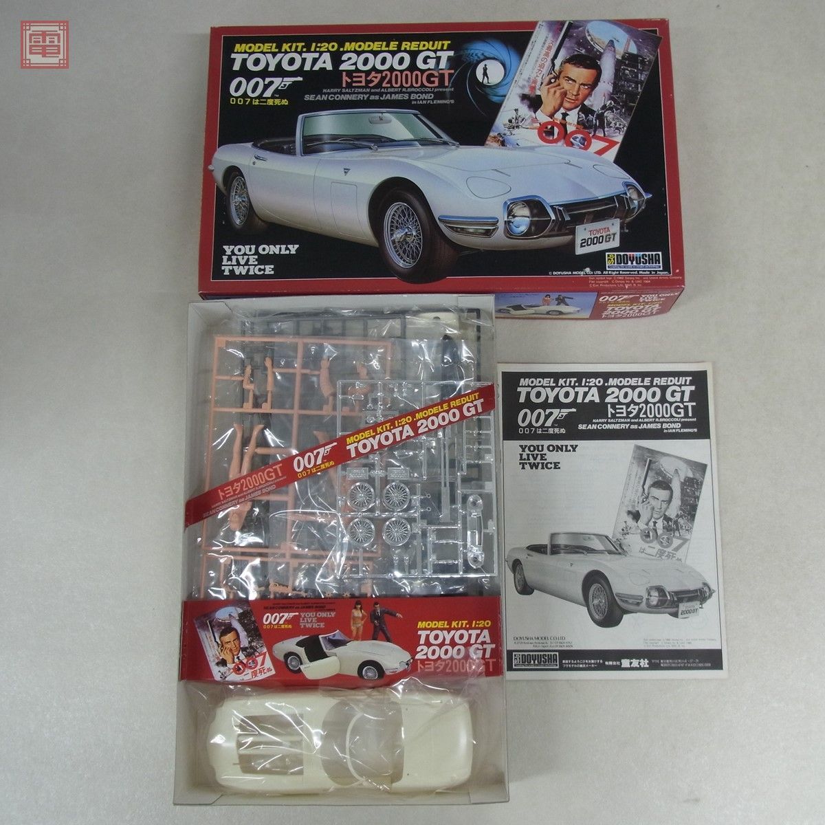 【傷や汚れあり】未組立 童友社 1/20 トヨタ 2000GT 007 007は二度死ぬ DOYUSHA TOYOTA YOU ONLY LIVE TWICE【20 の落札情報詳細| ヤフオク ...