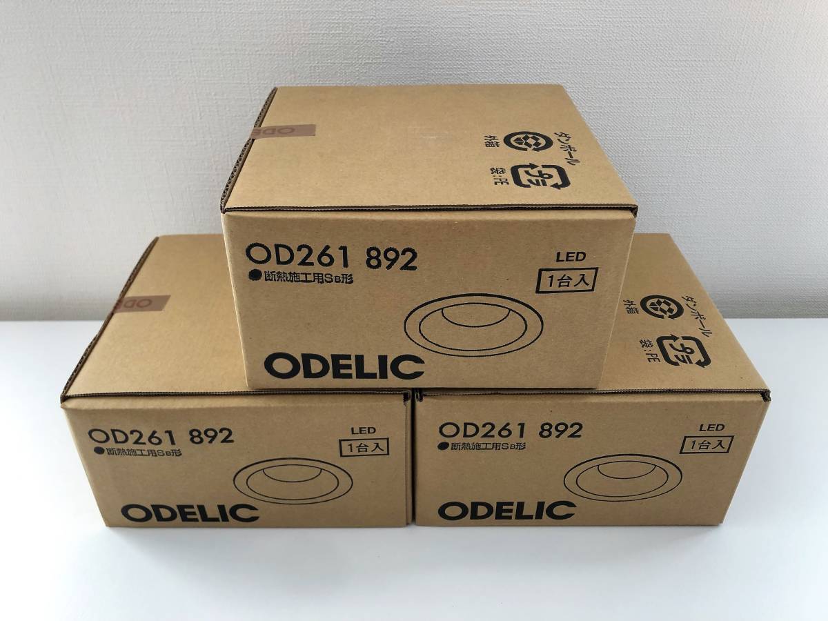 【未使用】未使用・未開封 オーデリック ODELIC LEDダウンライト 白熱灯60W相当 埋込穴Φ100 昼白色 3個セット OD261892 の落札情報詳細 - ヤフオク落札価格検索 オークフリー