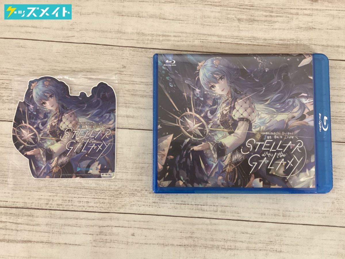 【未使用】【未開封】Blu-ray Vtuber ホロライブ 星街すいせい Hoshimachi Suisei 1st Solo Live STELLAR into the GALAXYの落札 ...