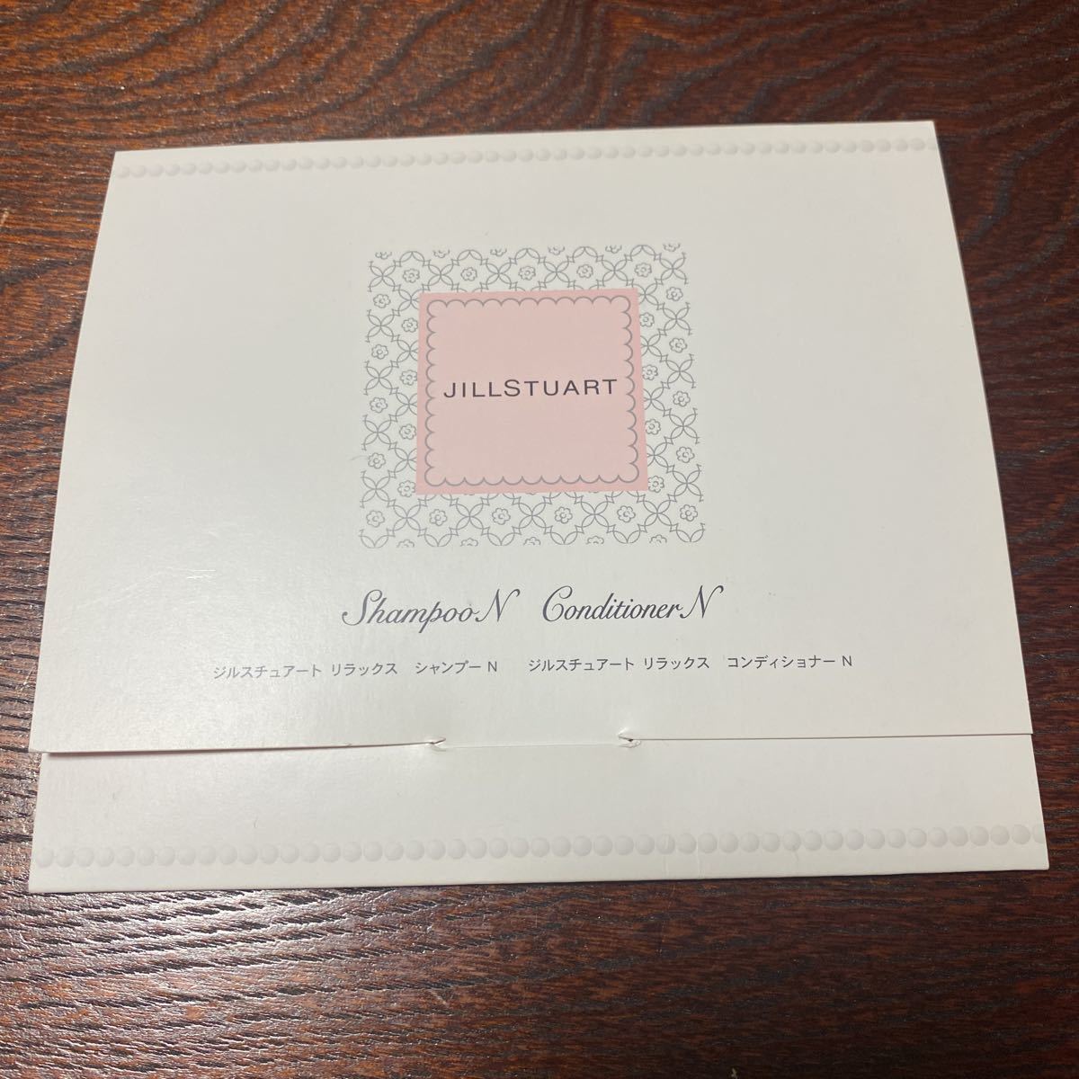 【未使用】JILLSTUART ジルスチュアート リラックス シャンプー＆コンディショナー サンプル 試供品の落札情報詳細 - ヤフオク落札価格検索 オークフリー