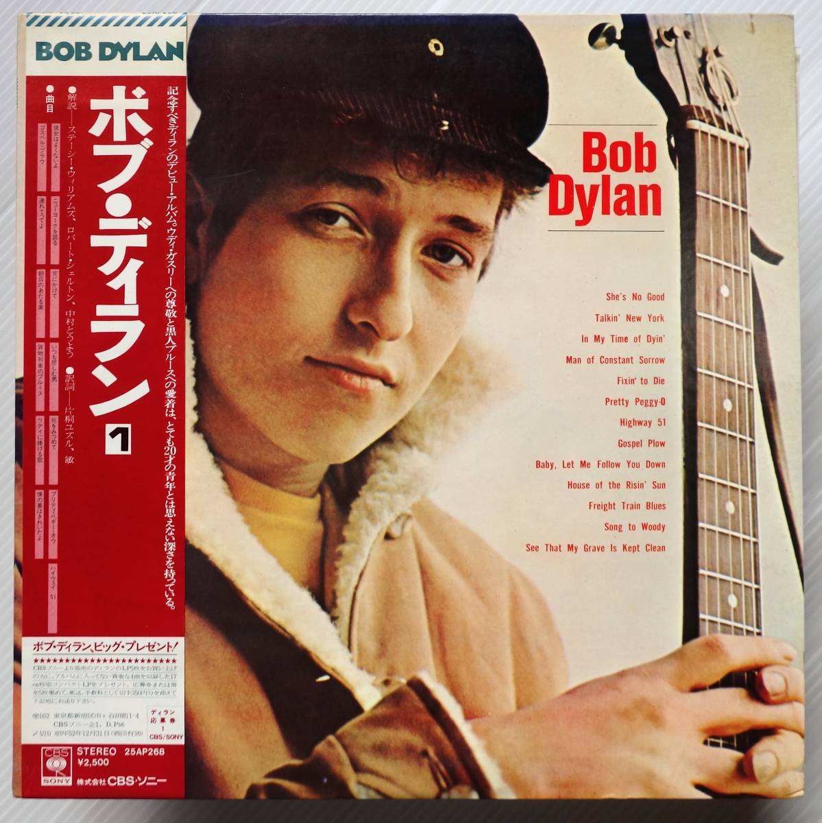 【やや傷や汚れあり】希少 美盤 帯付LP ボブ・ディラン BOB DYLAN SAME 中村とうようの落札情報詳細 - Yahoo!オークション落札価格検索 オークフリー