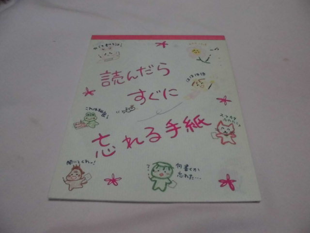 【未使用】笑う女 レターパッド 30年前 サンリオキャラ ＜221030＞の落札情報詳細 - Yahoo!オークション落札価格検索 オークフリー