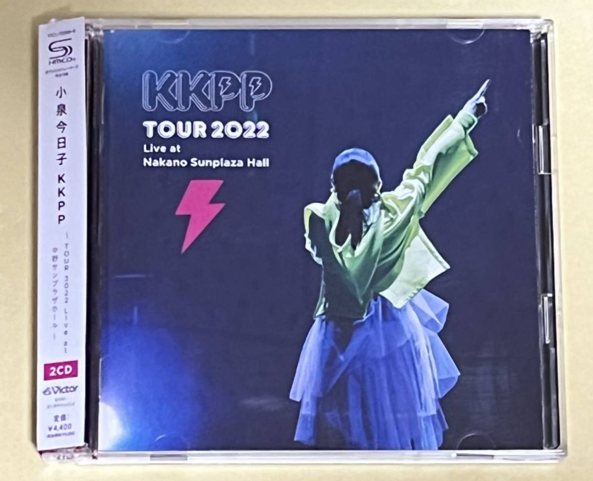 【目立った傷や汚れなし】小泉今日子 KKPP ～TOUR 2022 Live at 中野サンプラザホール～/2枚組★即決★ の落札情報詳細| ヤフオク落札価格情報 オークフリー