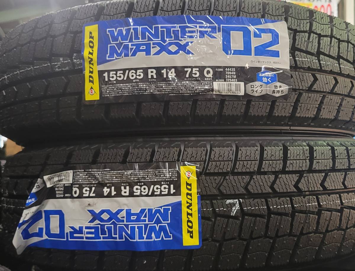 【未使用】4本セット ダンロップ WM02 155/65R14 22年製造 ※個人宅不可※ DUNLOP WINTER MAXX 02 送料込18,700～ N-BOX タント スペーシア ...