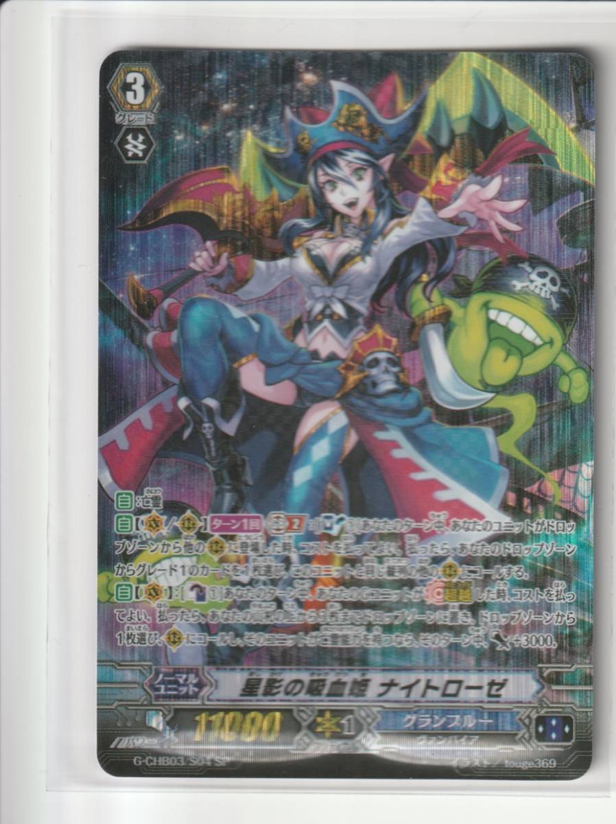 【未使用に近い】K2211 VG ヴァンガード 頑強の乙女 ノエル SP G-CHB01/S06の落札情報詳細 - ヤフオク落札価格検索 オークフリー