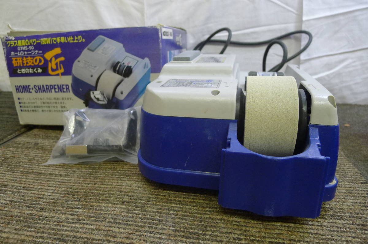 【やや傷や汚れあり】JJ390 GREA TOOL/グレートツール ホームシャープナー(箱付) GTMS-90 1997年製 研技の匠 とぎのたくみ アークランドサカモト 刃物研ぎ /80の ...