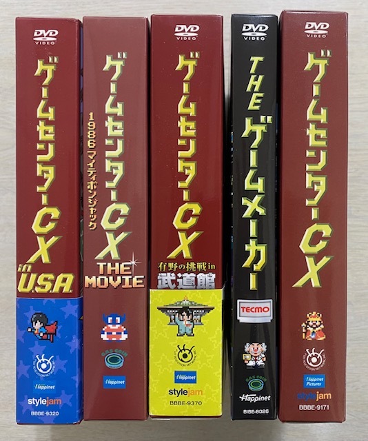 【やや傷や汚れあり】I1017A4P ゲームセンターCX DVD BOX 初回限定 12点セット Vol.2/3/4/5/7/8/9/2009 夏/THE MOVIE/in U.S.A/THE ...