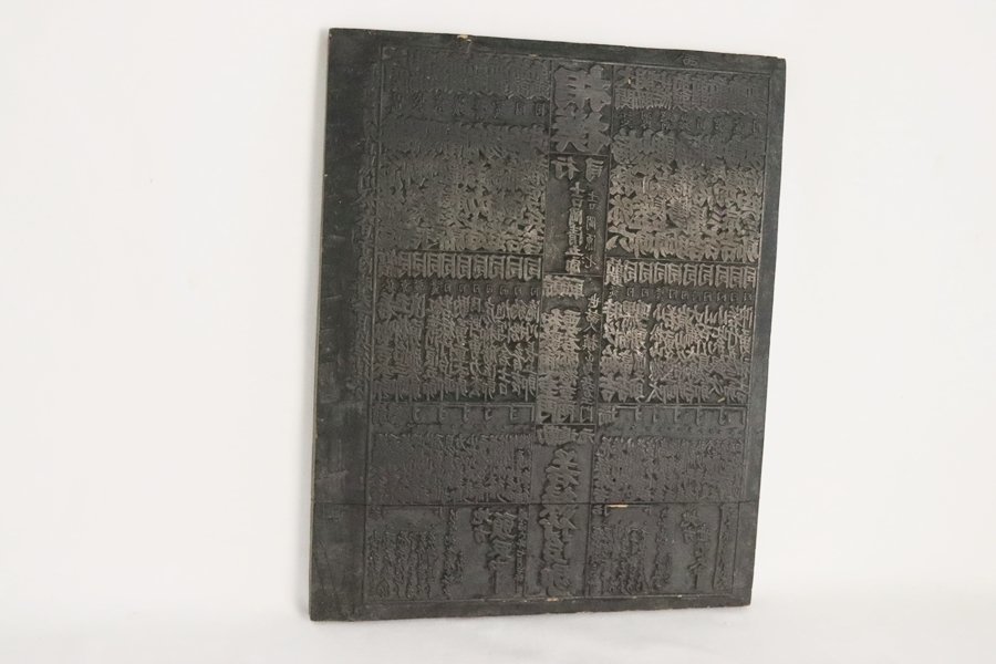 【傷や汚れあり】TB526時代物 相撲番付版木 片面 40.5×32.8cm 木彫/拓本/木版画/仏教/時代/骨董/古美術/彫刻/江戸期/希少！/古道具タグボートの落札情報詳細 - ヤフオク ...
