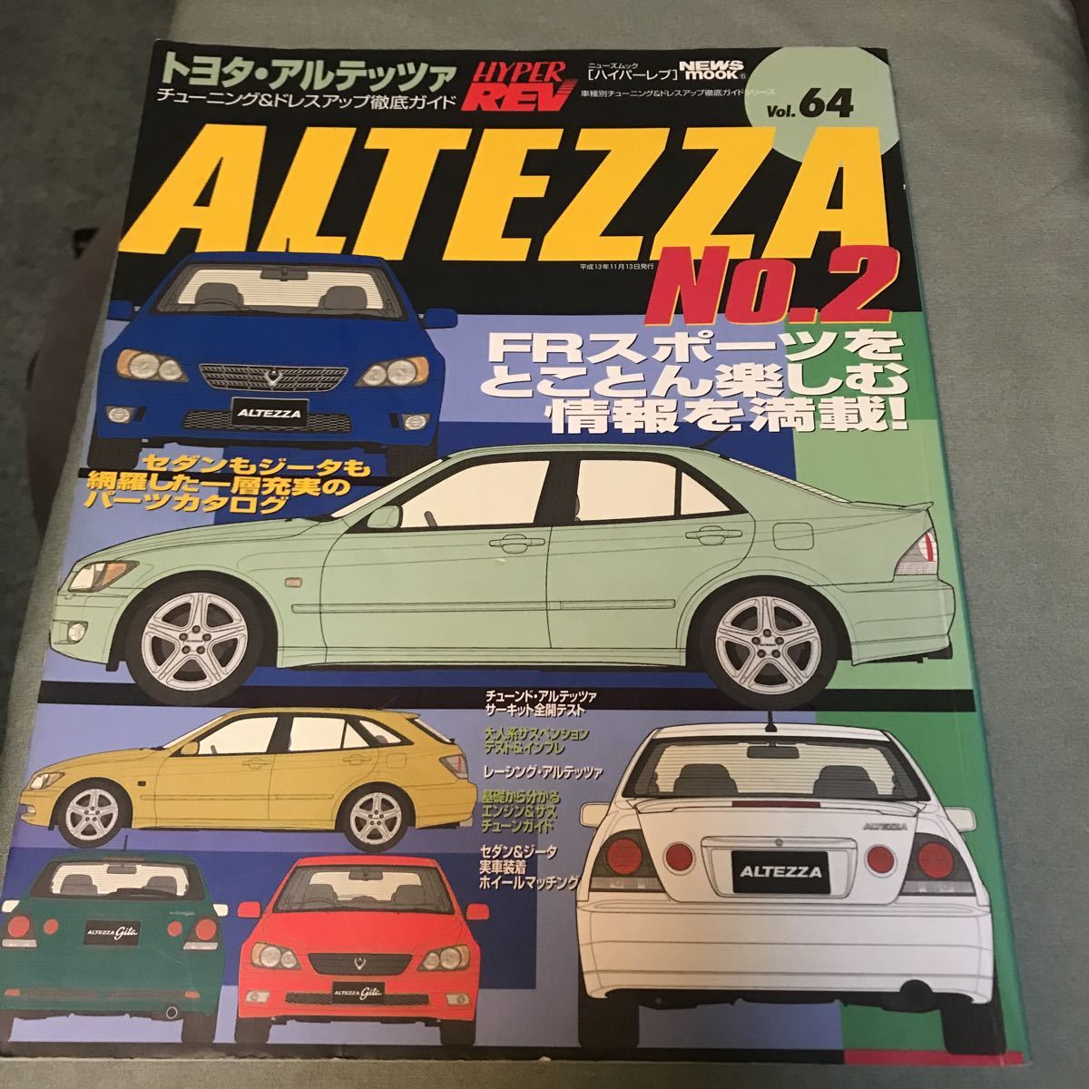 【やや傷や汚れあり】99 本 アルテッツァ オーナーズ BOOK 保存版アルテッツァ整備データ トヨタ/TOYOTA/ドレスアップ/チューニング/ALTEZZAの落札情報詳細 - ヤフオク落札 ...