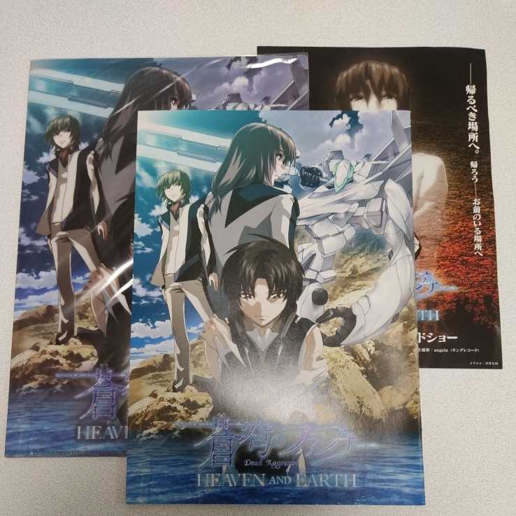 【やや傷や汚れあり】蒼穹のファフナー Heaven And Earth パンフレット・a4クリアファイルセット の落札情報詳細 ヤフオク落札