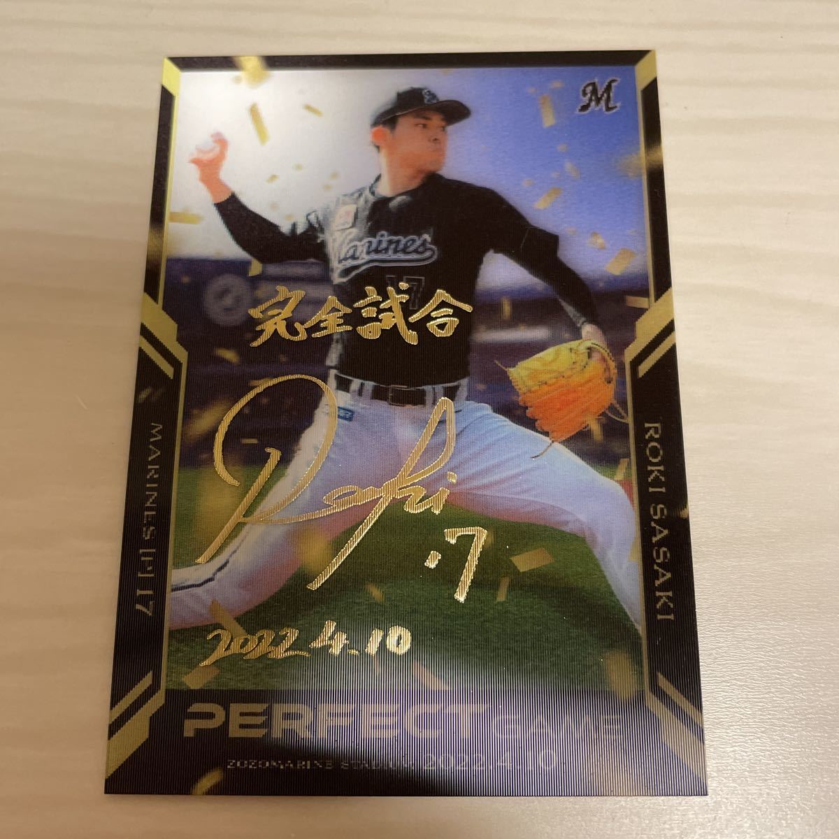 【未使用に近い】2022 BBM 佐々木朗希 PERFECT GAME 150枚限定 3Dカード 金箔 サインカード 千葉ロッテ 完全試合 の落札情報詳細| ヤフオク落札価格情報 オークフリー