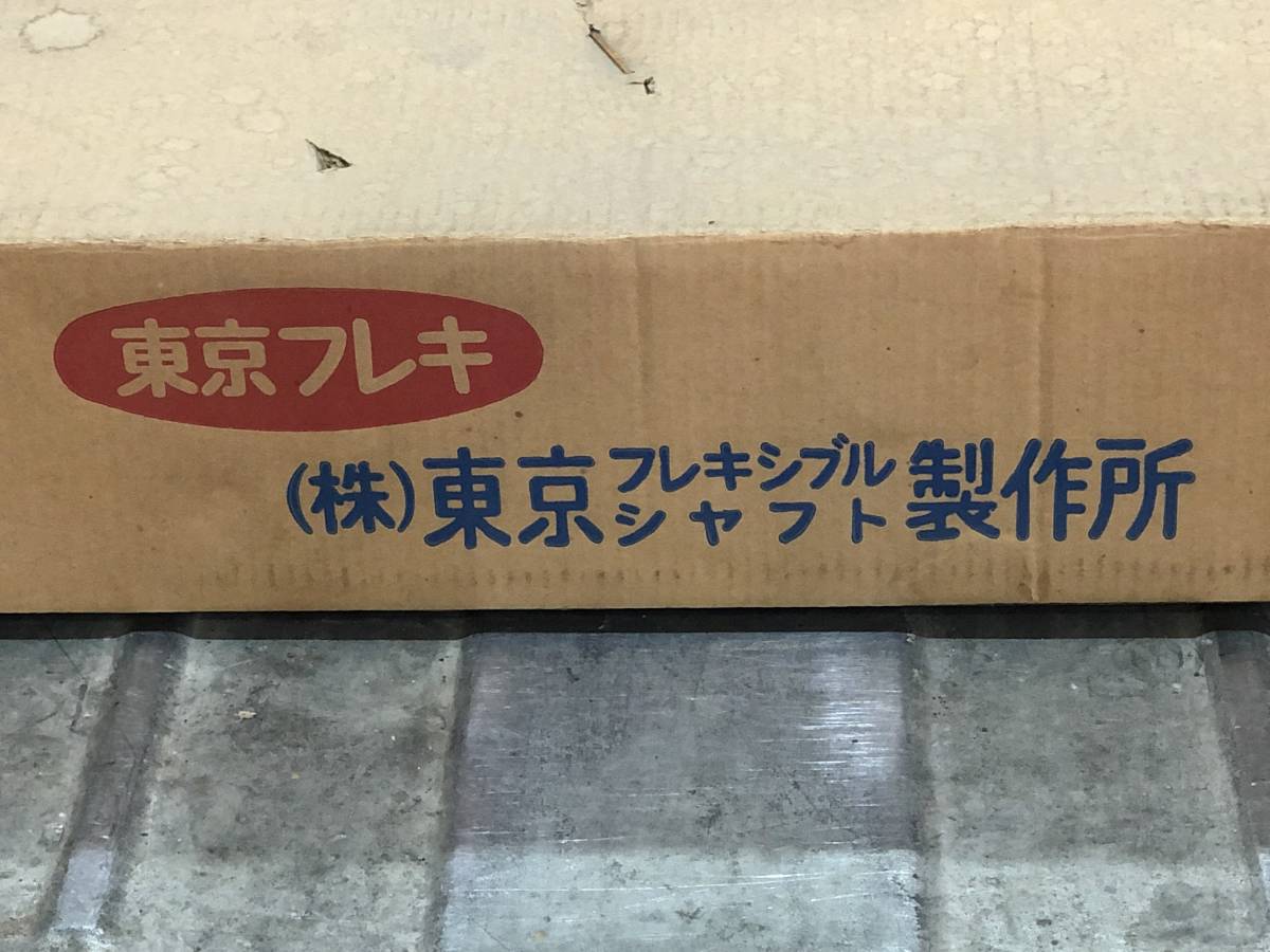 【傷や汚れあり】Q4021 動作OK/現状渡し☆売切☆東京フレキシブルシャフト 東京フレキ ER-27L コンクリート バイブレーターの落札 ...
